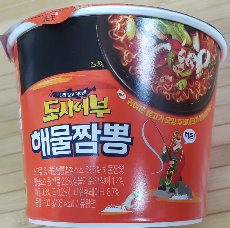 라면 Cu편의점 Pb상품 오뚜기 도시어부 해물짬뽕 네이버 블로그