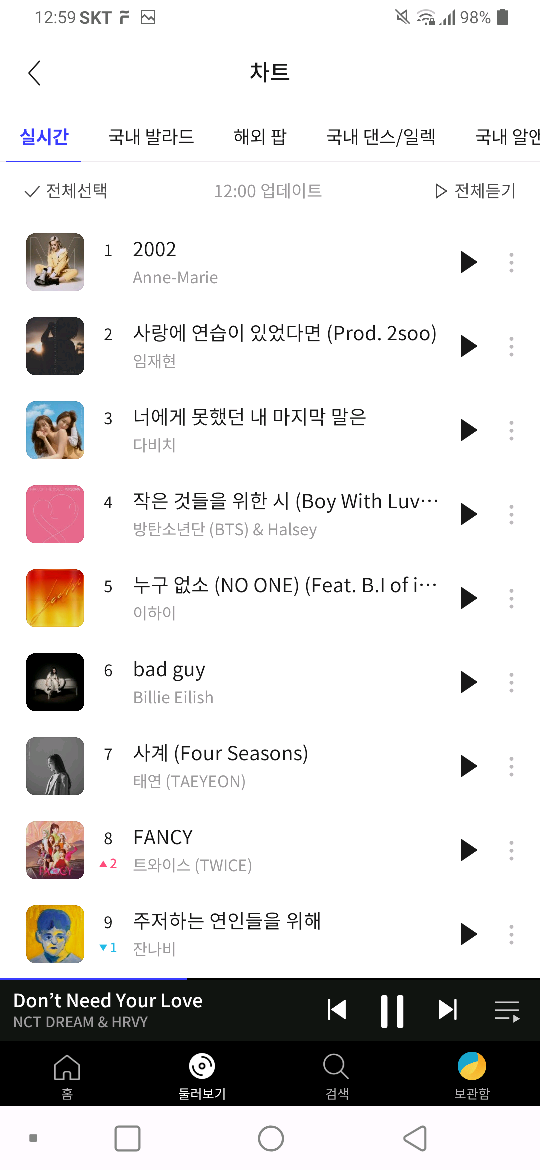 [LG V50 체험단] With SKT 5GX 후기-1 FLO &POOQ : 네이버 블로그