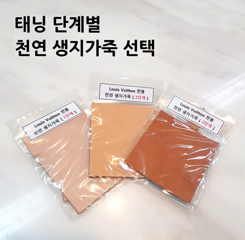 잠실 명품수선 전문점 엠픽스 Louis Vuitton 루이비통 모노그램 쇼퍼백을 나노 스피디로 리폼 제작 복원 수입
