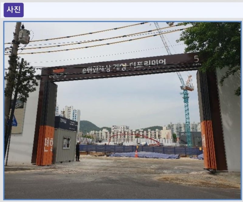 인천 계양구 효성1구역주택재개발 이편한세상 계양 네이버 블로그