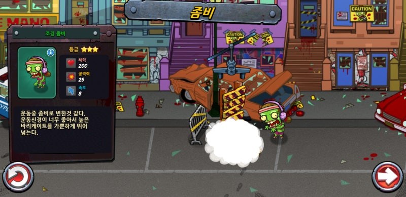 스와트 앤 좀비 S2 시내 모든 좀비 : 네이버 블로그