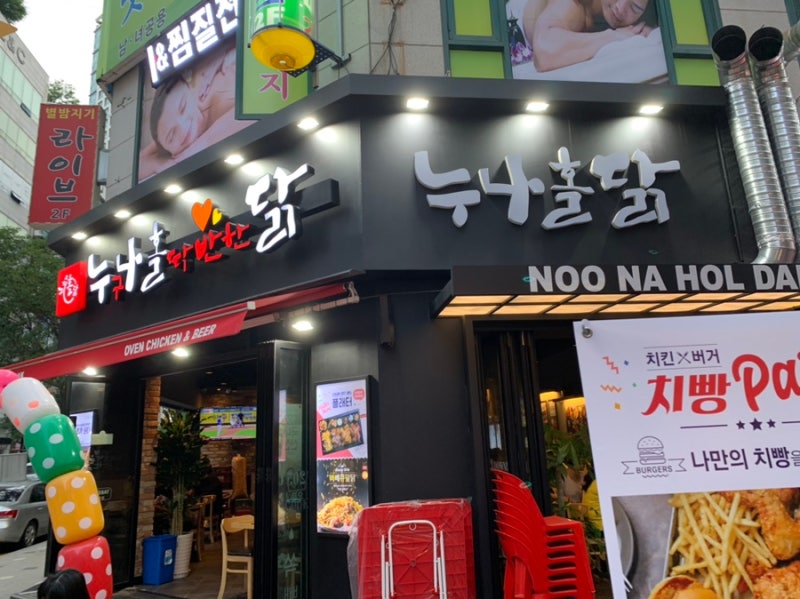 부천상동맛집 치킨하면누나홀닭 누나홁닭부천상동점 네이버 블로그