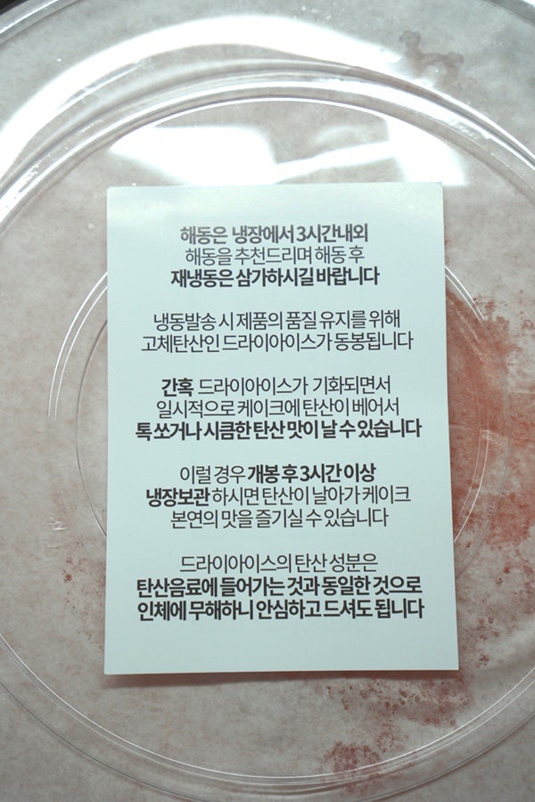 기념일케이크 스페로스페라 딸기 크레이프 케이크 네이버 블로그