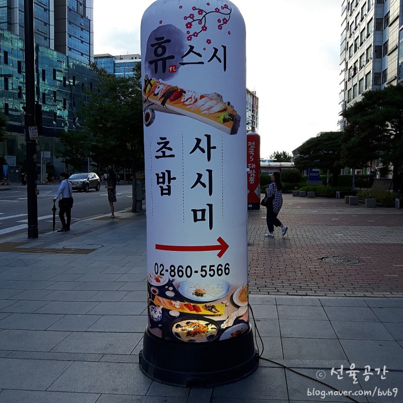 금천가산동 맛집 휴스시 가산디지털단지역 초밥 맛집에서 연어 And 참치초밥 네이버 블로그