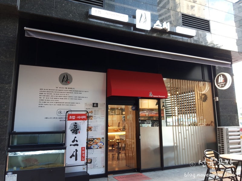 금천가산동 맛집 휴스시 가산디지털단지역 초밥 맛집에서 연어 And 참치초밥 네이버 블로그