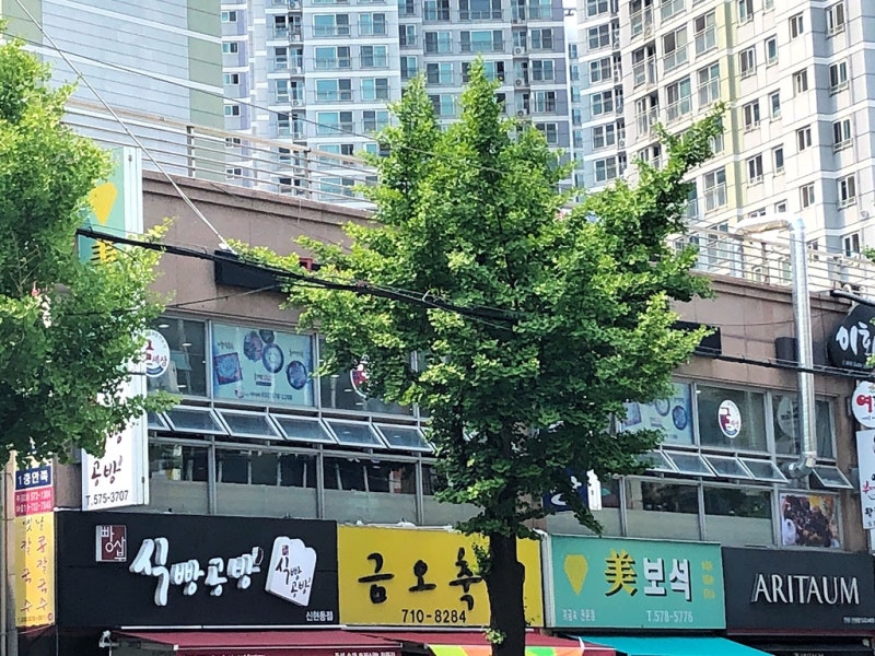 인천 서구 신현동 맛집 굴세상 굴전 And 굴국밥 처음 먹어본 날 네이버 블로그