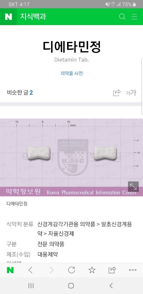 식욕억제제처방 식욕억제제나비모양 디에타민후기 디에타민부작용 디에타민 제니칼 제로펫 콘트라브 벨빅 엔슬림정