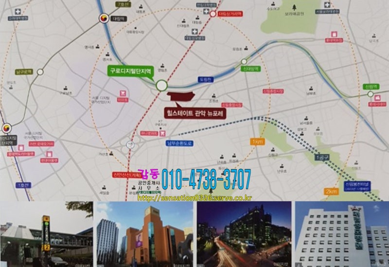 관악구 조원동신림동 2호선 구로디지털단지역구디역 강남아파트지하점포 재건축 보류지 특별공급분 힐스테이트 관악 뉴포레