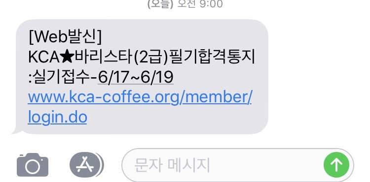 근로자 내일배움카드 바리스타 2급 필기 독학 카푸치노 수업 네이버 블로그