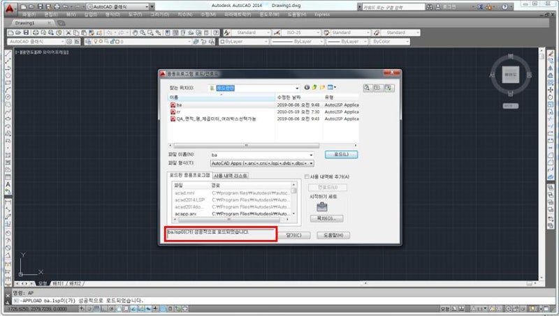 Autocad 나도 할 수 있다!! (리습, appload) : 네이버 블로그