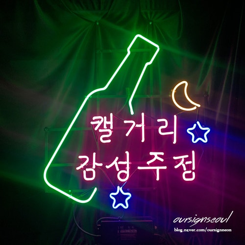예쁜디자인간판 철제간판 네온사인제작 철제입간판 회전간판 발색현판 돌출간판 최근 제작물 모음 네이버 블로그