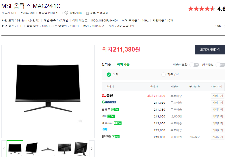 MSI RTX 탑재 게이밍 노트북을 사면 모니터를 준다! MAG 241c : 네이버 블로그