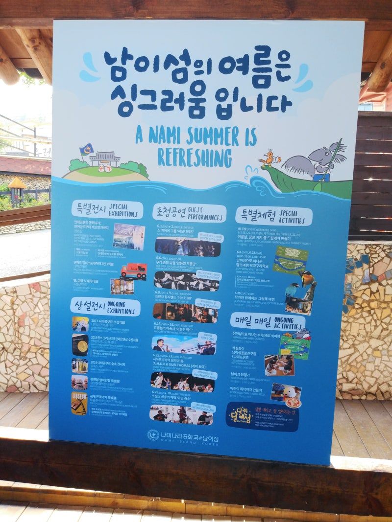 남이섬 여행코스주차장입장료짚라인예약and가격배값배시간표 네이버 블로그
