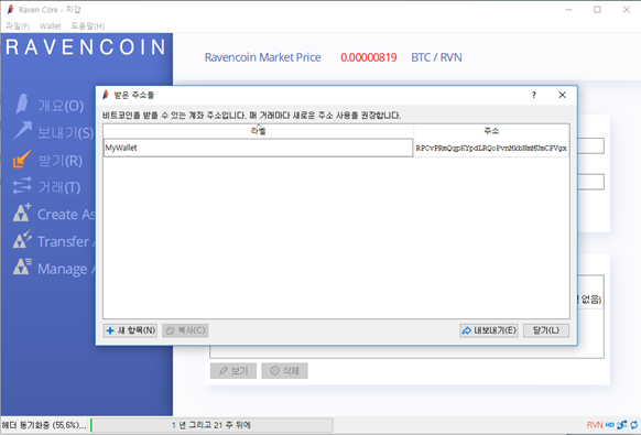 레이븐(RVN) 코인 채굴하기 : 네이버 블로그