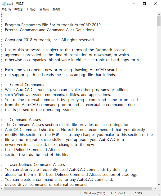 Autocad 2019 캐드 독학러 및 초보자를 위한 캐드 명령어단축키변경단축키바꾸는법편집별칭편집 Tip 네이버 블로그