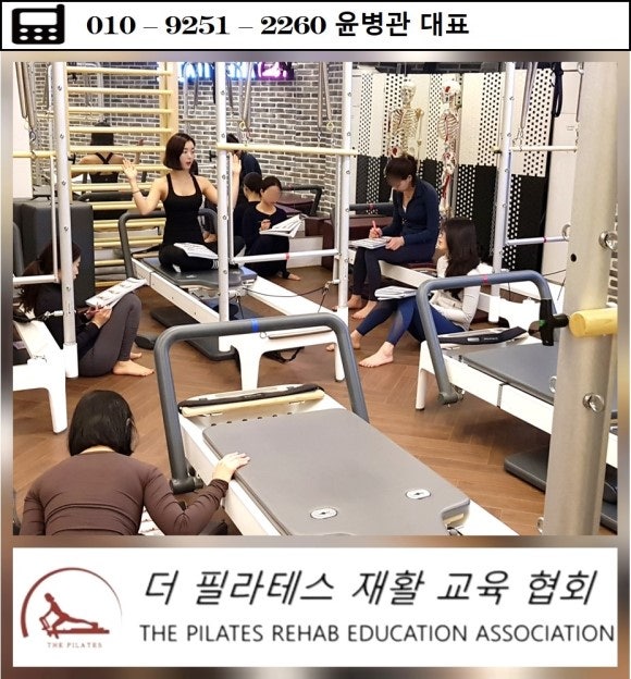 부산 필라테스 출강 부산 선수레슨 축구선수 레슨 부산 축구선수 필라테스 기장 필라테스 자격증 라보떼바디 자격증