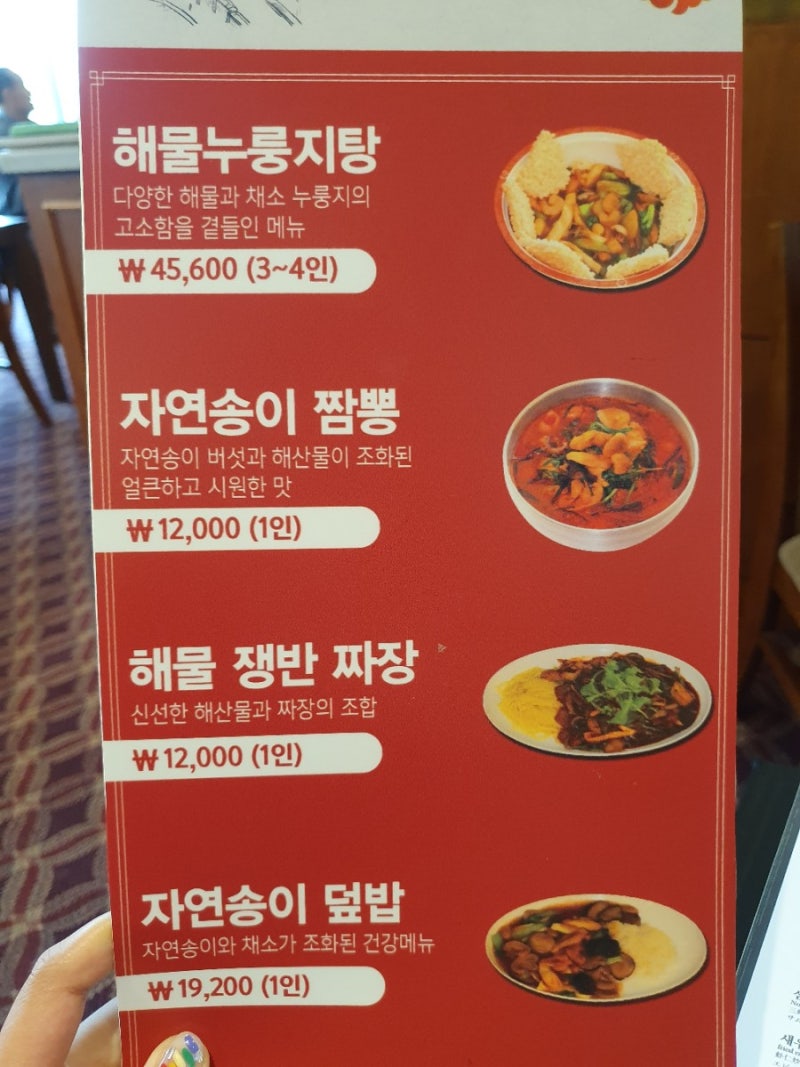 대전 봉명동 계룡 스파텔 중국집 여기 최애 중국식냉면 맛집 ᕦ ᐛ ᕡ 네이버 블로그
