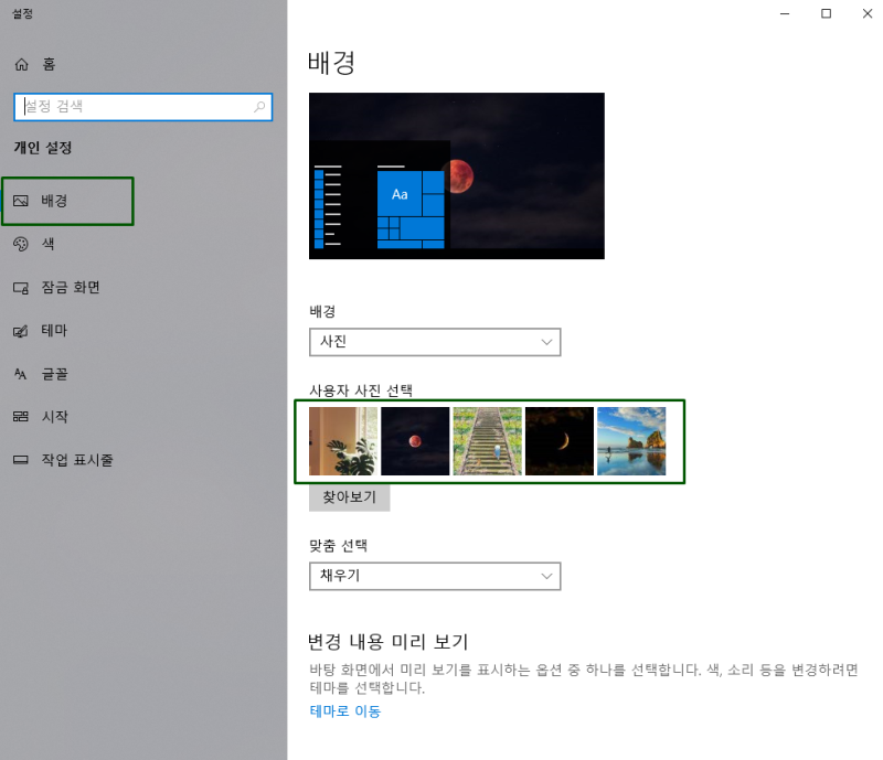 윈도우10 Windows10 듀얼 모니터 배경화면 다르게 설정하는 방법 네이버 블로그