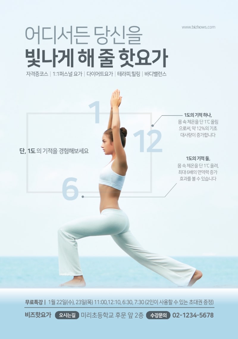 필라테스and요가 홍보 전단지 디자인 제작으로 쉽고 빠르게 네이버 블로그