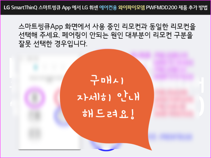 LG시스템에어컨을 스마트씽큐 엘지와이파이모뎀으로 원격제어 IoT 하세요 LG Smart AC Wi-Fi Module ...