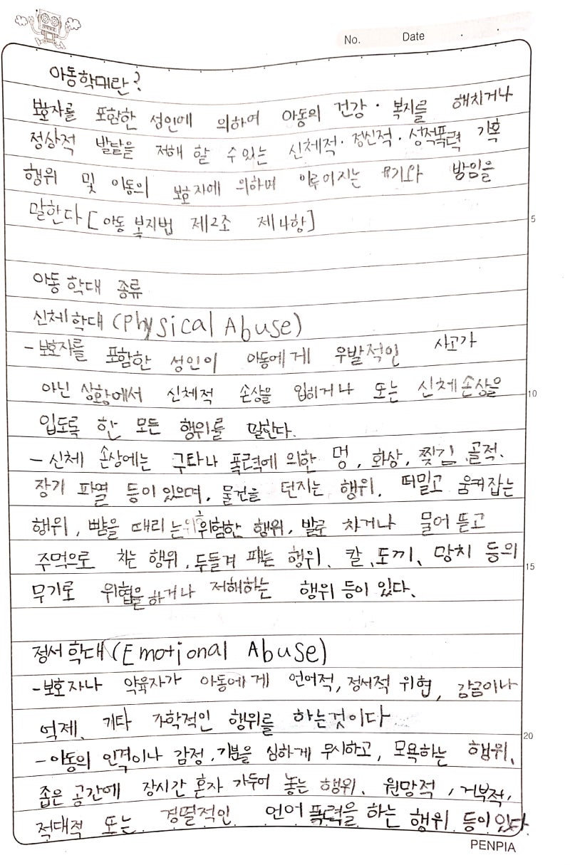5 1 2 인권존중과 정의로운 사회 인권보장을 위한 노력알아보기 전시장관람 토의토론 네이버 블로그