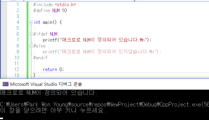 C 언어 기초 (53) 조건부 전처리기 사용 (#if #else #elif #endif #ifdef #ifndef) : 네이버 블로그