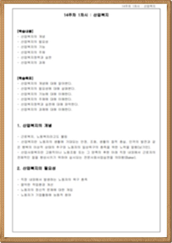 아동을 둘러싸고 있는 생활환경 중 가족환경에서 아동의 4가지 기본권발달권생존권보호권참여권이 침해 받는 실제 사례와 해결