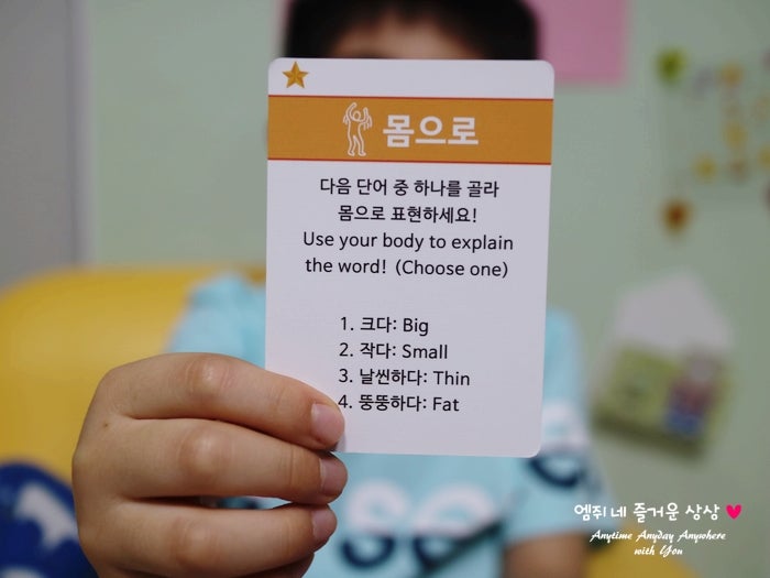 재미있는 한글보드게임 술래로 한글공부 기능성보드게임 보약게임 네이버 블로그