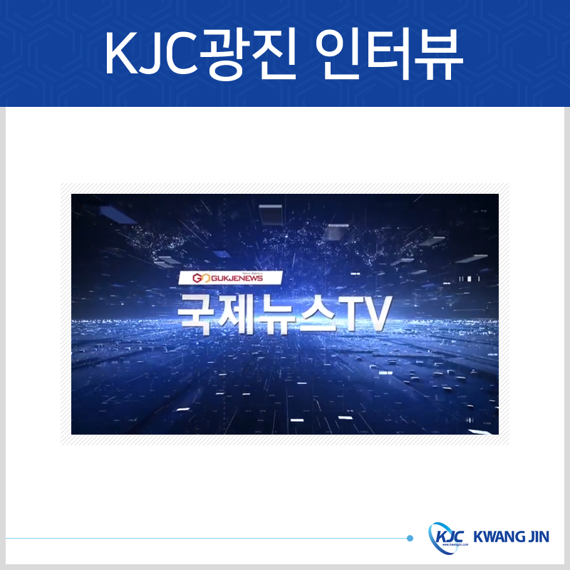 로타리조인트 전문 기업 KJC광진, '부산국제기계대전' 6년차 참가 : 네이버 블로그