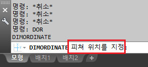 오토캐드 세로좌표(Dimordinate) 치수 기입 명령어 : 네이버 블로그