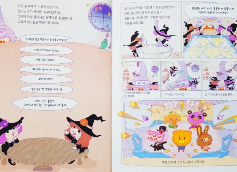 하루 한권 그림책 100원짜리만 받는 과자 가게보린반하다 네이버 블로그