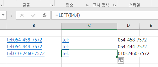 엑셀tip 셀분리하기2 문자열 갯수로 분리하는 방법 네이버 블로그