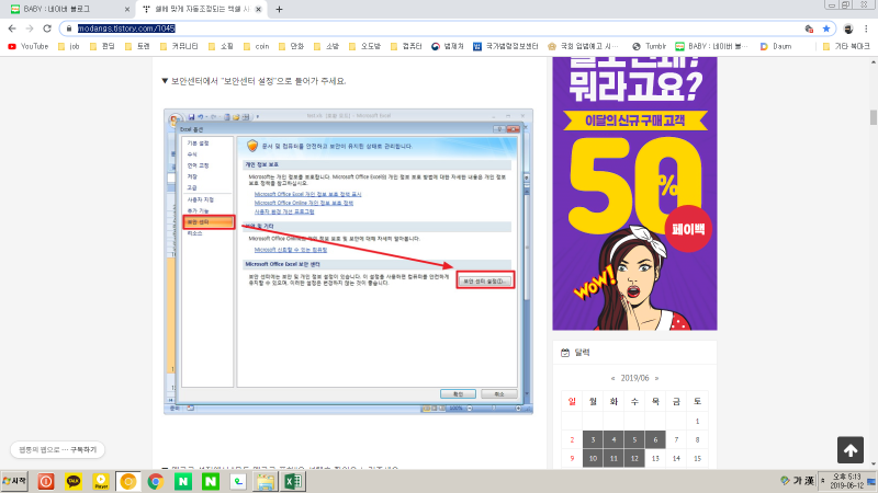 엑셀 사진 메크로 : 네이버 블로그