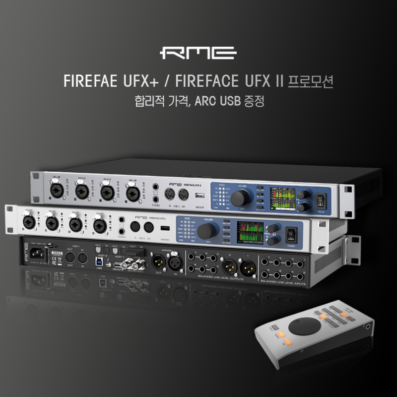 [프로모션] 지금 RME의 Fireface UFX 시리즈를 저렴한 가격에 구입하고 RME 전용 컨트롤러 ARC USB까지 받아 ...