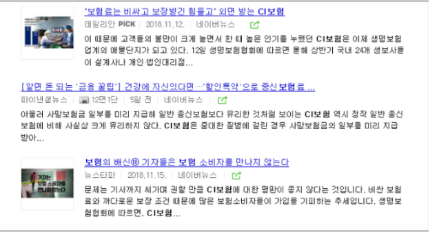 삼성생명 리빙케어종신보험 Ci보장이라고 설명들으셨나요 네이버 블로그