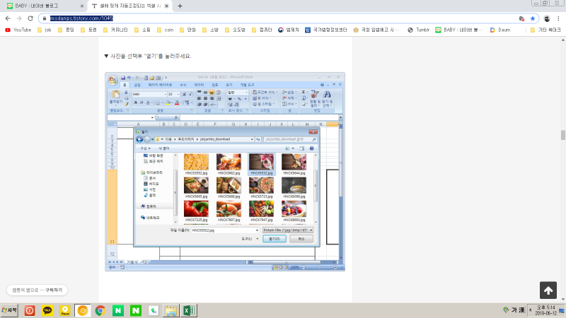 엑셀 사진 메크로 : 네이버 블로그