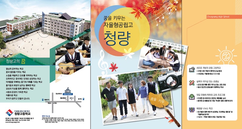 〔학교 브로슈어 학교 홍보책자〕 대학교 홍보 리플릿 브로슈어 카탈로그 학교소식지학원홍보 리플렛 줌에듀디자인 제작
