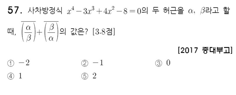 대치동수학학원 중대부고수학과 개포고수학의 내신수학을 파혜쳐 보자 네이버 블로그