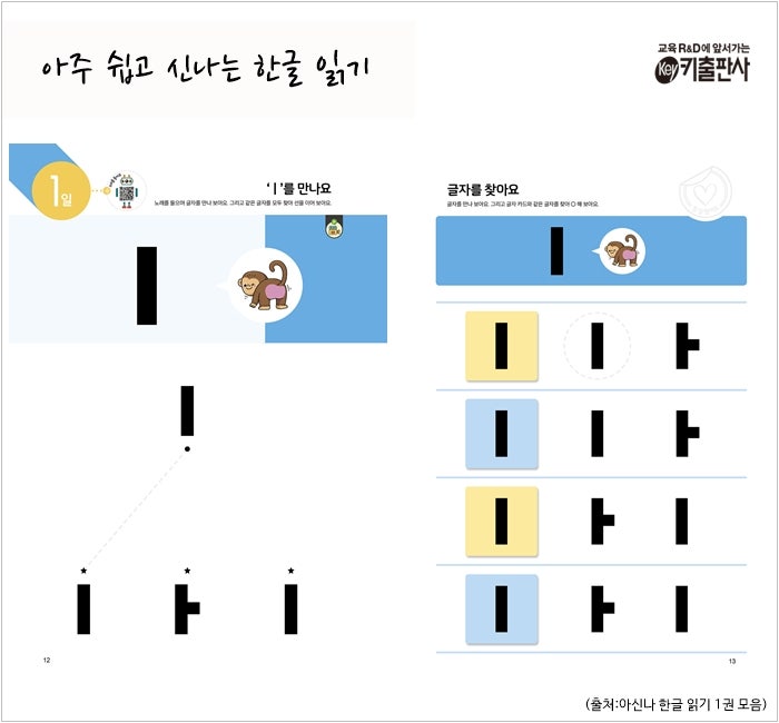 [홈스쿨 칼럼] 한글 학습, 왜 '훈민정음 원리'일까? : 네이버 블로그
