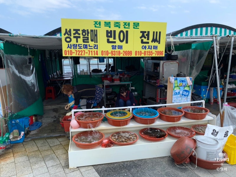 기장 연화리 해녀촌 맛집 추천 전복죽 최고의 맛집 성주할매 빈이할매 전씨아지매 네이버 블로그
