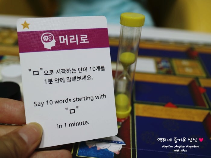 재미있는 한글보드게임 술래로 한글공부 기능성보드게임 보약게임 네이버 블로그