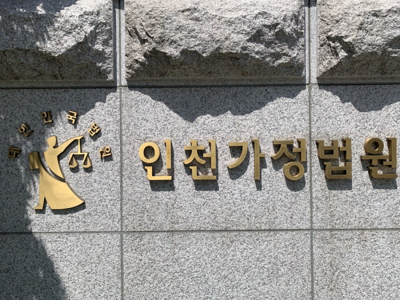 협의이혼 후 양육비 미지급 이행명령 및 강제집행통장압류배달업체 채권압류 사례 네이버 블로그