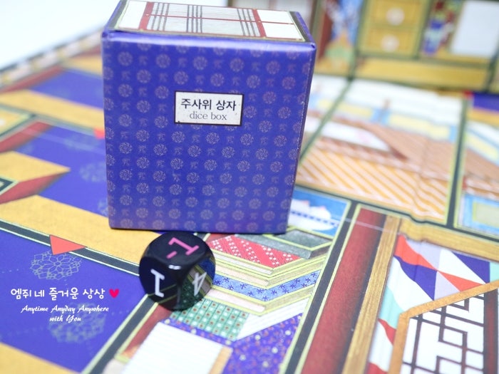 재미있는 한글보드게임 술래로 한글공부 기능성보드게임 보약게임 네이버 블로그