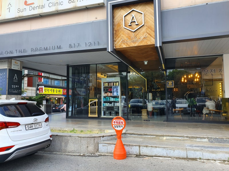 연수동 미용실 남자 머리커트 일루미나염색 알팀헤어 네이버 블로그