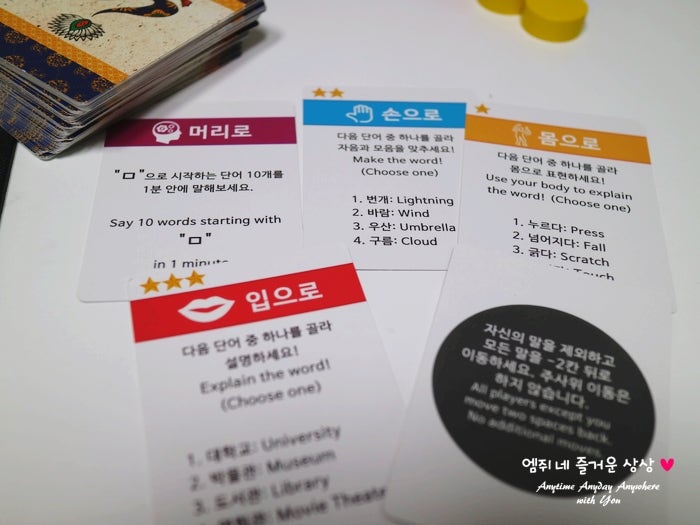 재미있는 한글보드게임 술래로 한글공부 기능성보드게임 보약게임 네이버 블로그