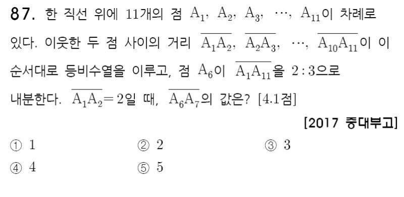 대치동수학학원 중대부고수학과 개포고수학의 내신수학을 파혜쳐 보자 네이버 블로그
