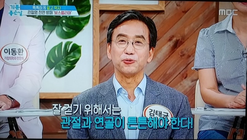 관절 보스웰리아 효과 부작용 관절연골 보수엘리아 먹는법 완벽총정리 네이버 블로그