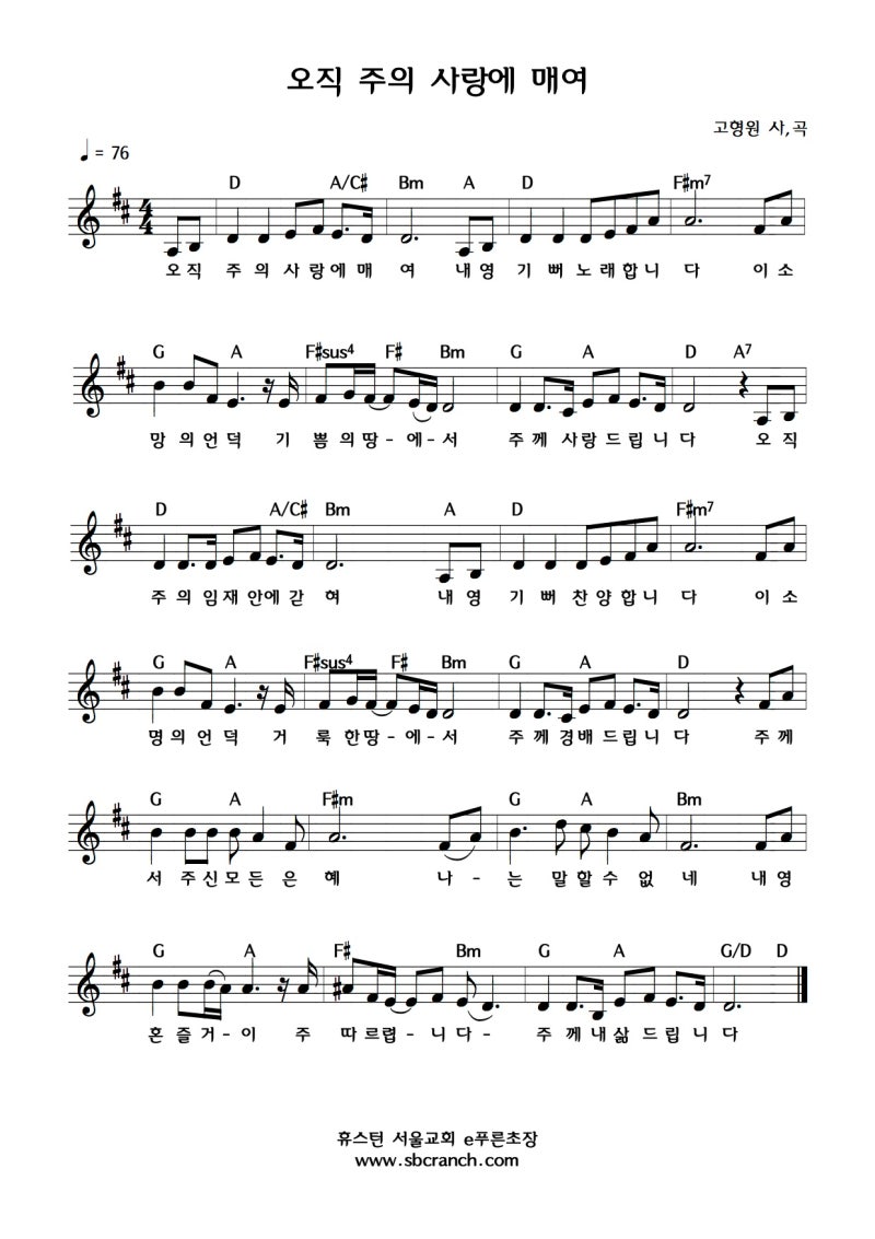 D코드_CCM 느린 찬양 악보 모음 : 네이버 블로그