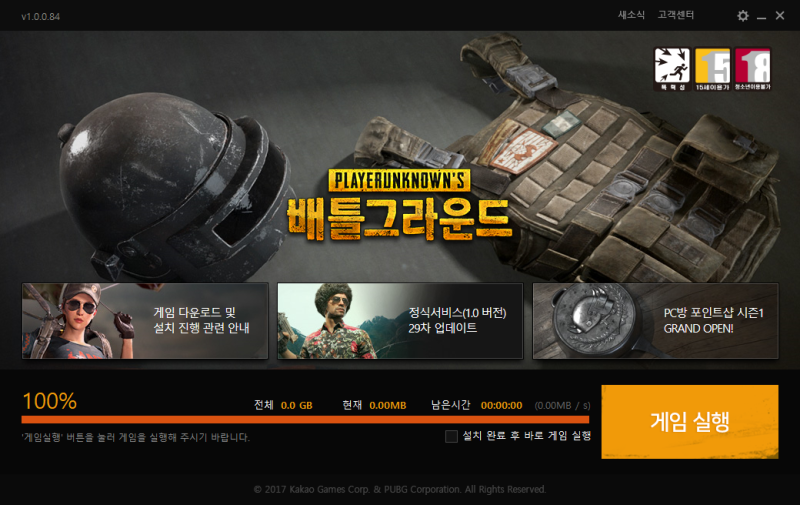 배틀그라운드(PUBG Shield) 오류 시 해결방법 : 네이버 블로그