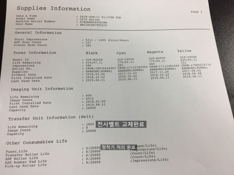 삼성프린터 전사벨트 교체및 정착기 처리후기 모델명 Sl C470fw 네이버 블로그